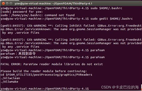 openfoam学习笔记1—— openfoam4 1和paraview的安装和配置 openfoam can t open paraview csdn博客