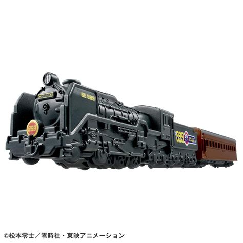 トミカプレミアムunlimited 10 銀河鉄道999 999号トミカプレミアムunlimited限定品や新作もおもちゃグッズの通販