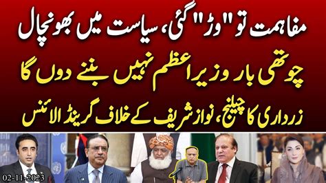 I Will Not Let Nawaz Sharif Become The PM For The Fourth Time Asif