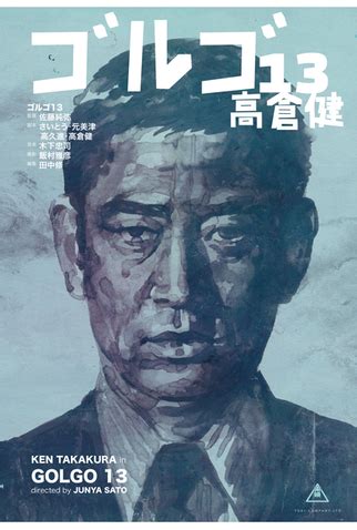 Golgo 13 1973 Filmow