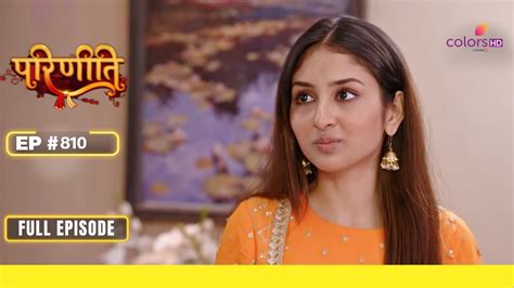 Parineetii परणत Episode 810 13 July 24 YouTube