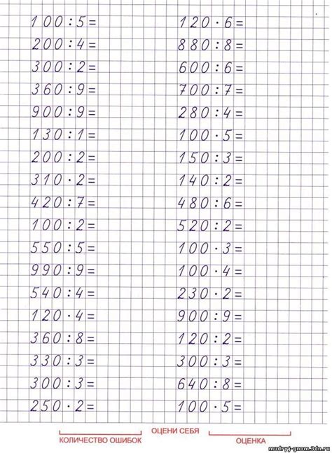Примеры деления 3 класс в столбик