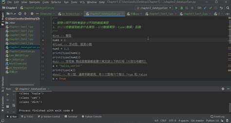 python快速编程入门 学习笔记03 第二章 ：python基础（代码格式、标识符关键字、变量和数据类型、数字类型以及运算符） 请提交打印蚂蚁森林植树证书案例的源代码和运行结果截图
