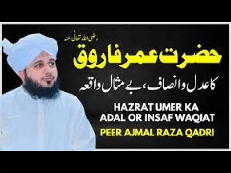 Hazrat Umar Farooq Ka Waqia Peer Ajmal Raza Qadri New Emotional