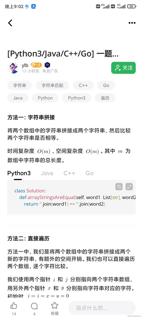 leecode 每日一题 csdn博客
