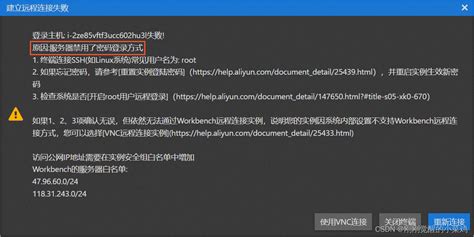 vscode一直连接不上 timed out vscode timeout csdn博客