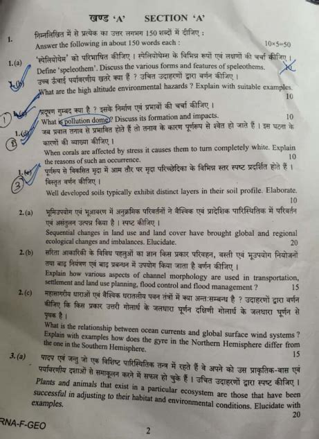 Paper 1 GEOGRAPHY OPTIONAL UPSC MAINS CIVIL SERVICES IAS EXAM