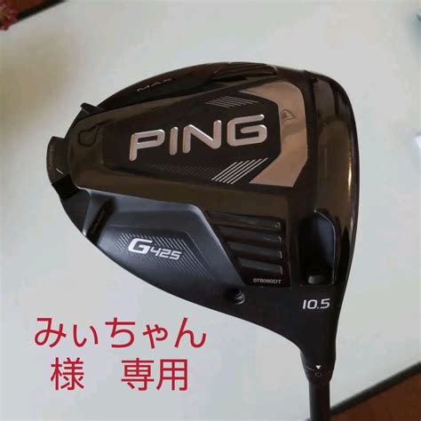 ゼクシオ PING ピン G425 MAX ドライバー 10 5別売りウェイト付き あわせて