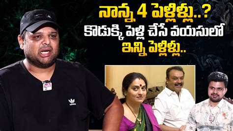 Actor Naresh Son Naveen About His Naresh Marriage With Pavitra Lokesh