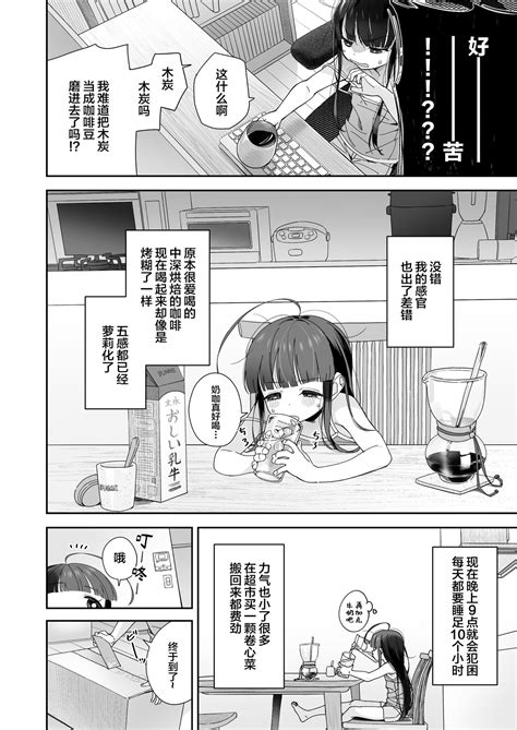 第18頁 Asunaro Neat ろんな TSロリおじさんの冒険 オナニー編 中国翻訳 無修正 DL版 H動漫