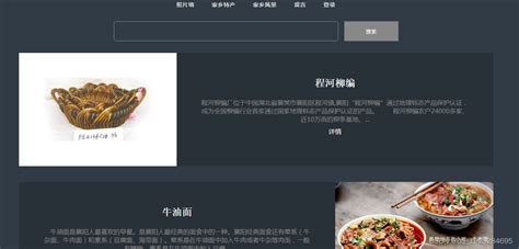 java个人博客系统ssh个人博客系统家乡特产家乡风景 腾讯云开发者社区 腾讯云