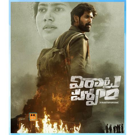 4kDeeDee หนง Bluray ออก ใหม Virata Parvam 2022 ลำนำรกระหวางรบ