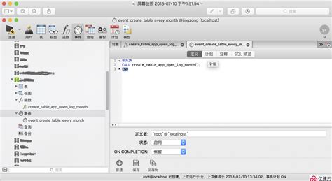 mysql中如何使用存储过程和事件自动创建数据库表 mysql数据库 亿速云