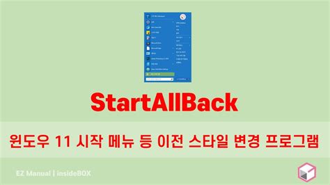 Startallback Youtube