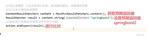 spring boot测试类test中启动web环境 spring test启动环境 csdn博客