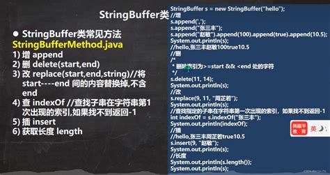 Java中的stringbuffer类java中stringbuffer Csdn博客