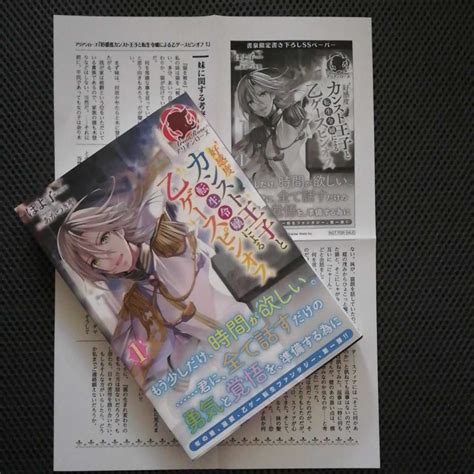 Yahoo オークション 12月 特典付 好感度カンスト王子と転生令嬢によ