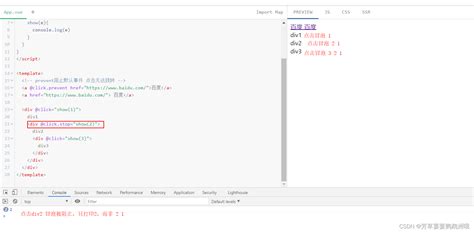 【vue3】vue中的事件修饰符及示例 vue3 事件修饰符 csdn博客