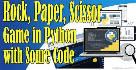 python趣味编程 5分钟实现一个石头剪刀布游戏（含源码、步骤讲解） 剪刀石头布程序代码pathon csdn博客