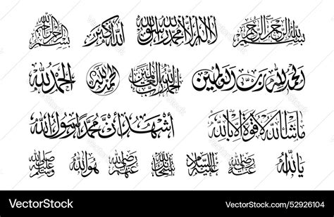 Arabische Kalligraphie Von Bismillah Vector Images über 800