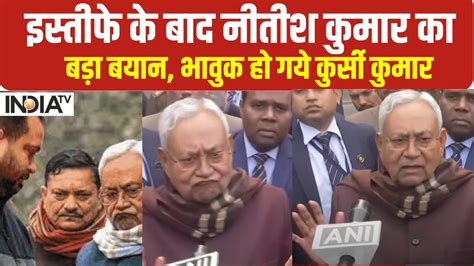 Nitish Kumar Resign Nitish Kumar Bihar Political