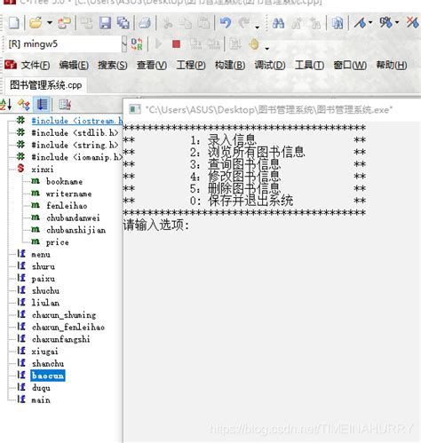 第一次用c 做一个简单的图书管理系统，将框架分享给大家 管理系统c 框架算法 csdn博客