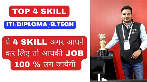 Career Guidance For Iti Diploma And B Tech Students Skill