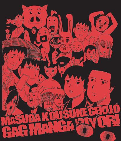 ギャグマンガ日和Tシャツ 増田こうすけ劇場 ギャグマンガ日和 キャラクターグッズアパレル製作販売のコスパCOSPA COSPA