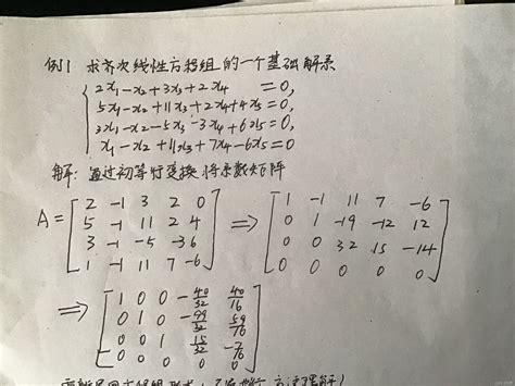 线性方程组解个数的判定和求解 齐次线性方程组解的判定 csdn博客