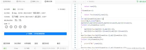 leetcode 每日一题 打家劫舍 213 dp 中等 经典 打家劫舍213 csdn博客