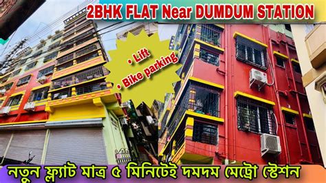 2 Bhk Flat In Kolkata DumDum 2bhk Flat Sale In Kolkata Low Budget Flat