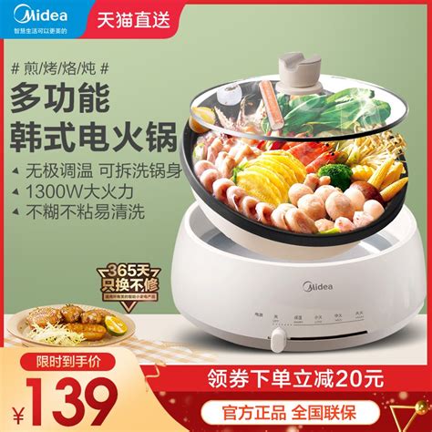 Midea Household Electric Chafing Dish Multi Functional Electric Hot Pot