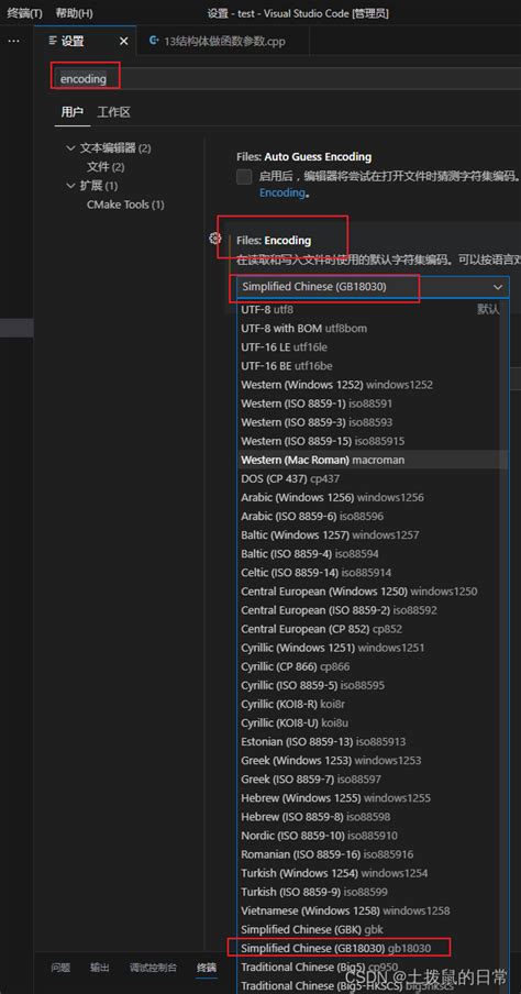 解决vscode中文乱码问题 vscode swagger乱码 csdn博客
