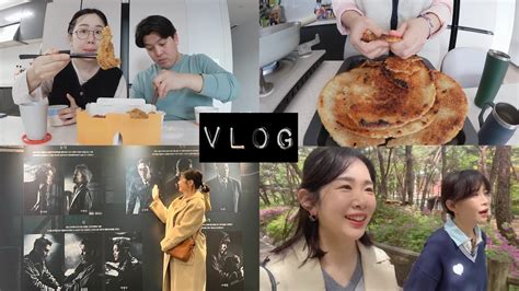 브이로그 사과해 누룽지 만들기 Y2K에 빠져있는 요즘 이상형과 현실은 달라 뮤지컬 파과 관람 남산에서