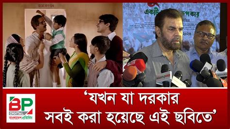 যখন য দরকর সবই কর হযছ এই ছবত মজব একট জতর রপকর