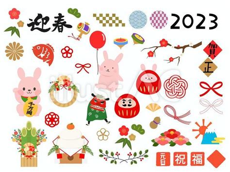 年賀状に使えそうな素材 2023イラスト No 23032040無料イラスト フリー素材ならイラストAC