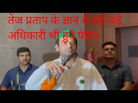 Tejpartap yadav क बत सनकर सन रह गए अधकर UmeedNayiEk YouTube
