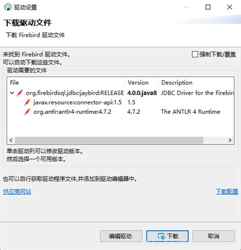 嵌入式数据库firebird v4项目搭建 firebird maestro 什么语言开发 csdn博客