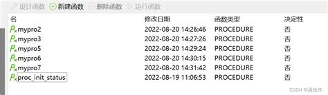 mysql存储过程手册，及创建存储过程：循环为所有表添加字段 金屋文档