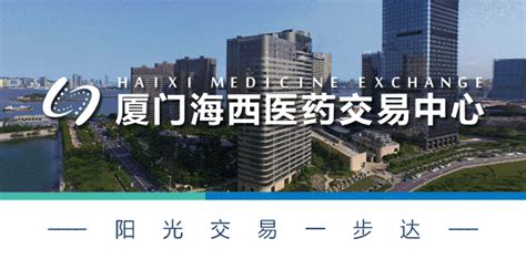 党建引领方向文化汇聚力量中宣部党建杂志社孙进军主任到访海西药交中心