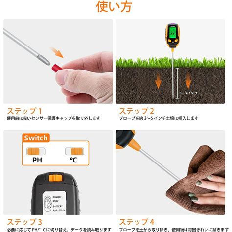 楽天市場4in1 土壌測定器 土壌テスター PH酸度計 水分計 光量計 土壌PH検出メーター 土壤酸度 湿度 光照度測定機 多機能 簡易型