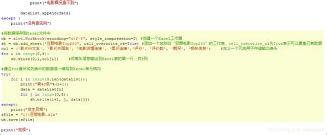 python爬虫（3）抓取网页所需数据并保存到excel文件中 php黑洞网