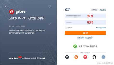 gitee创建新仓库并上传代码 gitee新建仓库导入代码 csdn博客