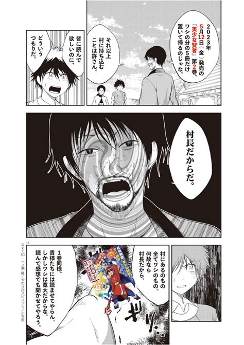 単行本PR漫画 最強無敵の美少女賢者たちがオレの師匠になりたがる武術の才能がなくて追放された少年魔法の才能はすごかった