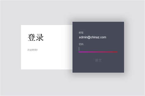 js css3登录表单动画特效 表单输入 站长图库