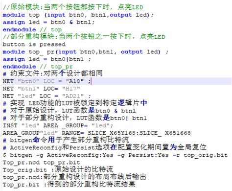 fpga知识汇集——fpga的重构 fpga 开发圈