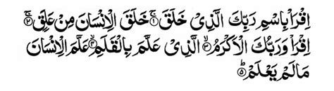 Surah Al Alaq Ayat Tafsir Surah Al Alaq Ayat Suci Yang Images