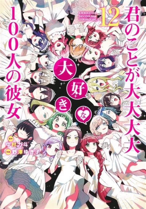 Shueisha Kimi No Koto Ga Daidaidaidaidaisuki Na Animate Bangkok