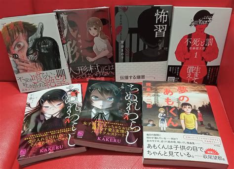 緑の五寸釘 on Twitter 最近のホラー漫画も全然紹介出来ていないーうあああああぁぁあああ https t co
