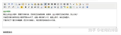 layui转换html显示 java实现多行html文本转换成单行文本，并用qq小程序towxml插件转换成qml在页面显示 csdn博客